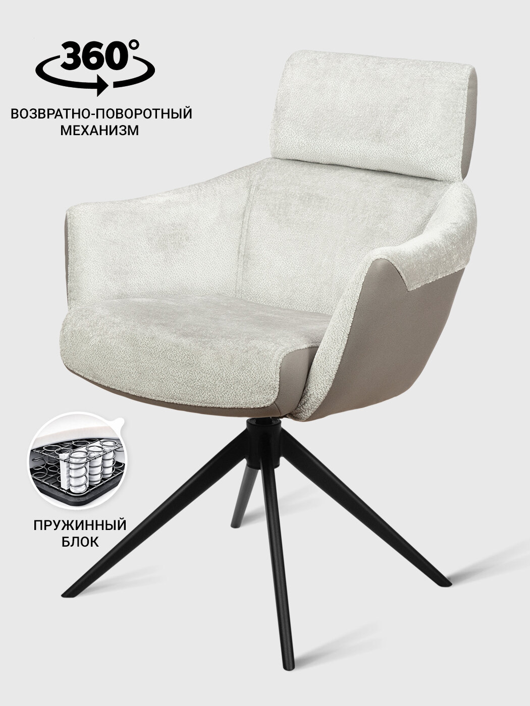 Стул-кресло B985 NAV SILVER с возвратно-поворотным механизмом (светло-серый шенилл/темно-серая экокожа)