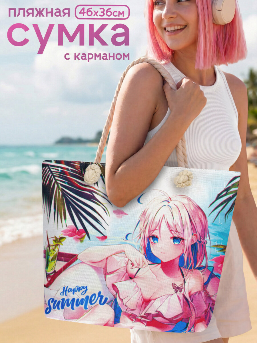 Сумка пляжная