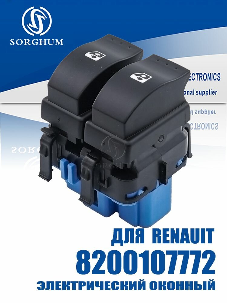 Кнопка стеклоподъёмника Renault Logan Duster Sandero 2010–2013; Megane II/Scenic II/Space IV; 8200107772 820060045