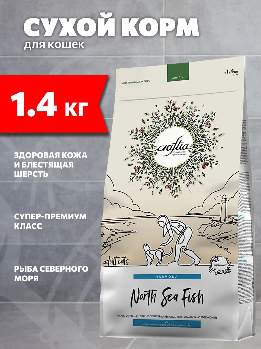 Корм сухой Craftia Harmona Grain Free Adult Cat North Sea Fish для кошек с рыбой северного моря, 1,4 кг