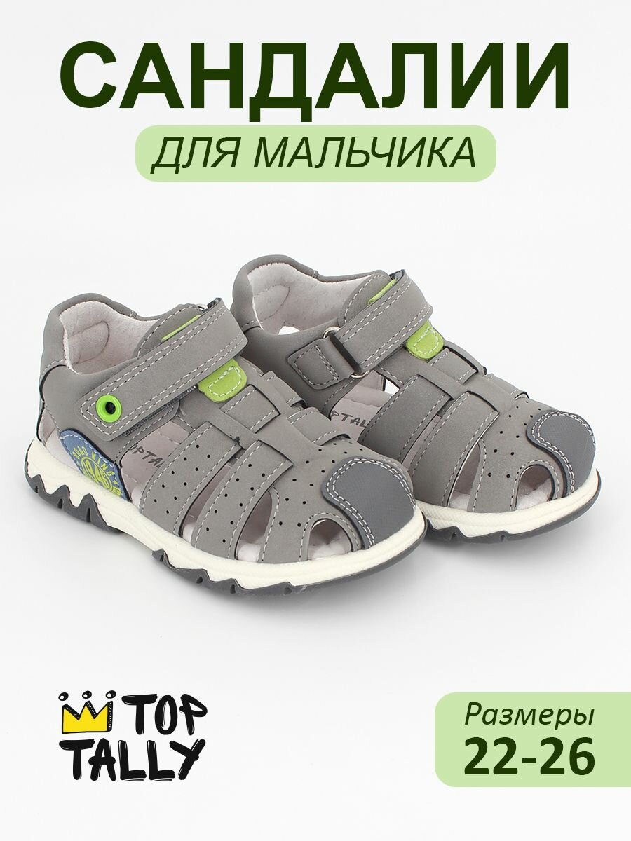 Сандалии