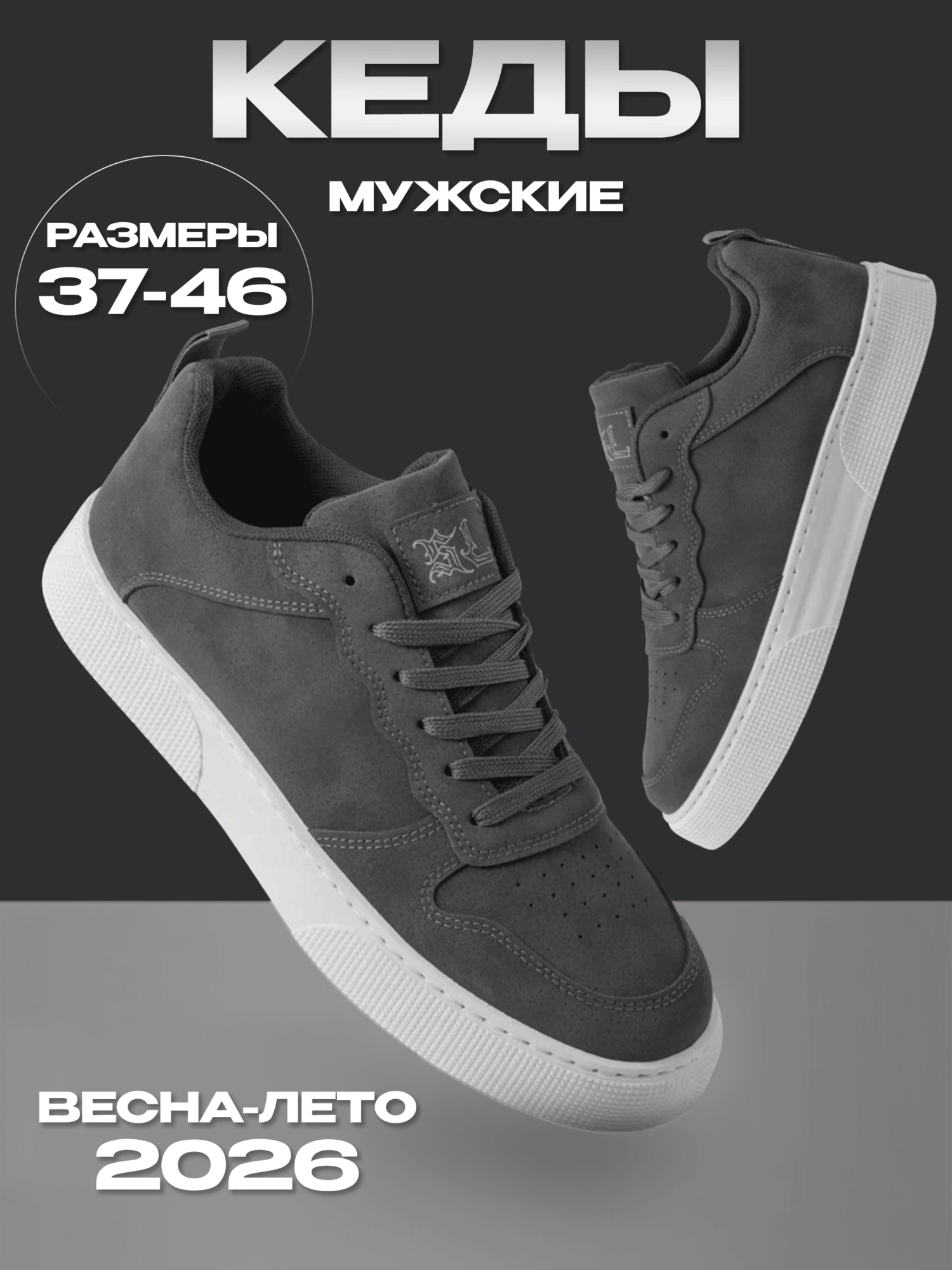 Кеды