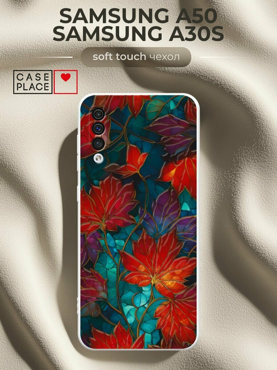 Чехол на Samsung Galaxy A50/A30S / Самсунг Галакси A50/A30s с принтом Витражные листья