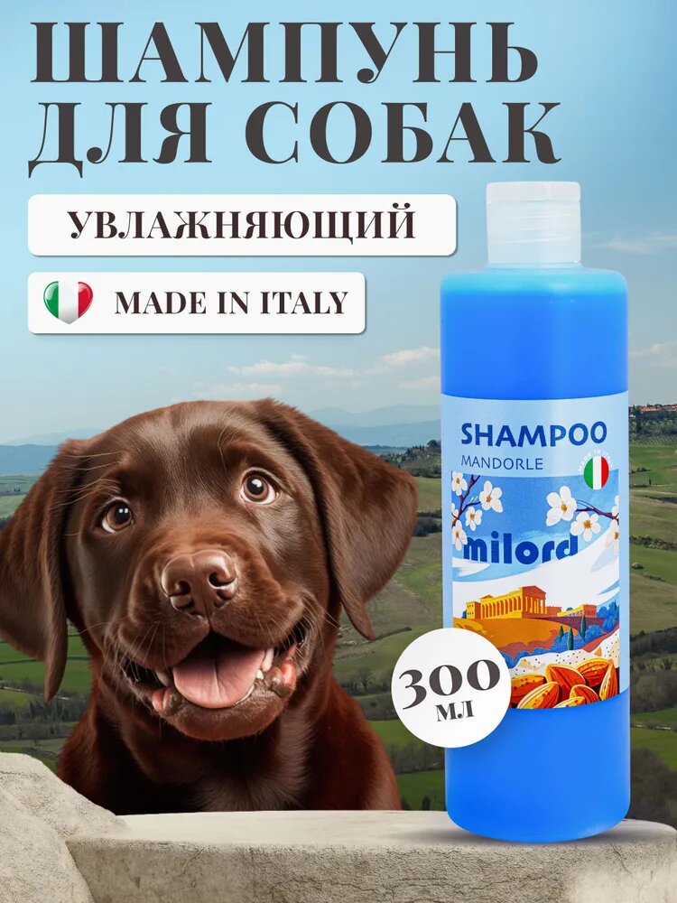 Выгодный набор шампунь для собак и бальзам текстурирующий Персик для жесткошерстных пород, органический и гипоаллергенный продукт, MILORD, изготовлено в Италии, 300 300 мл