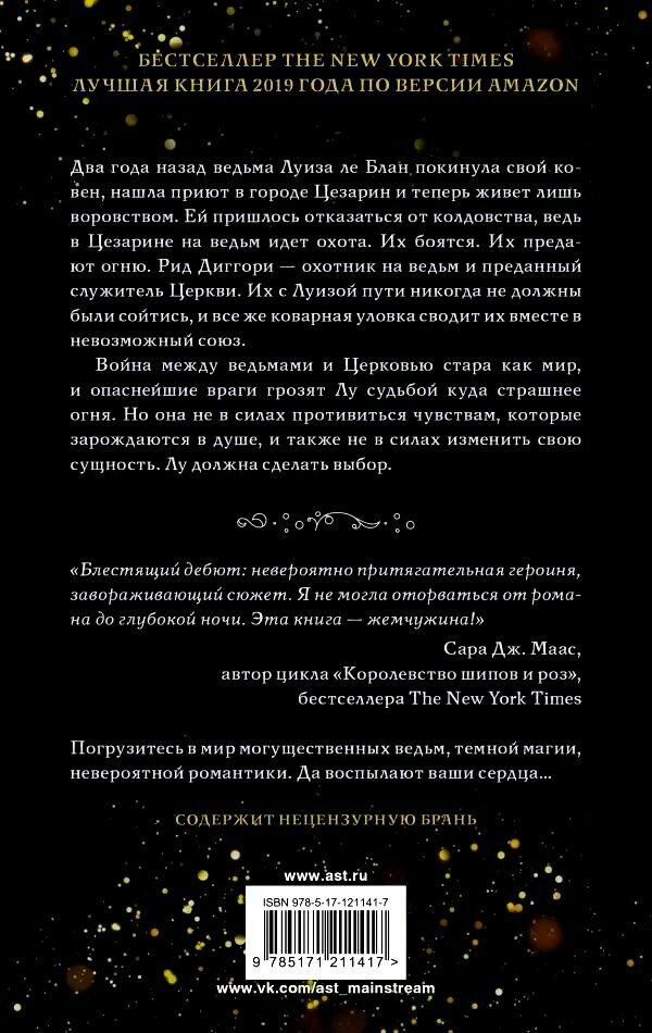 Змей и голубка — фото 1