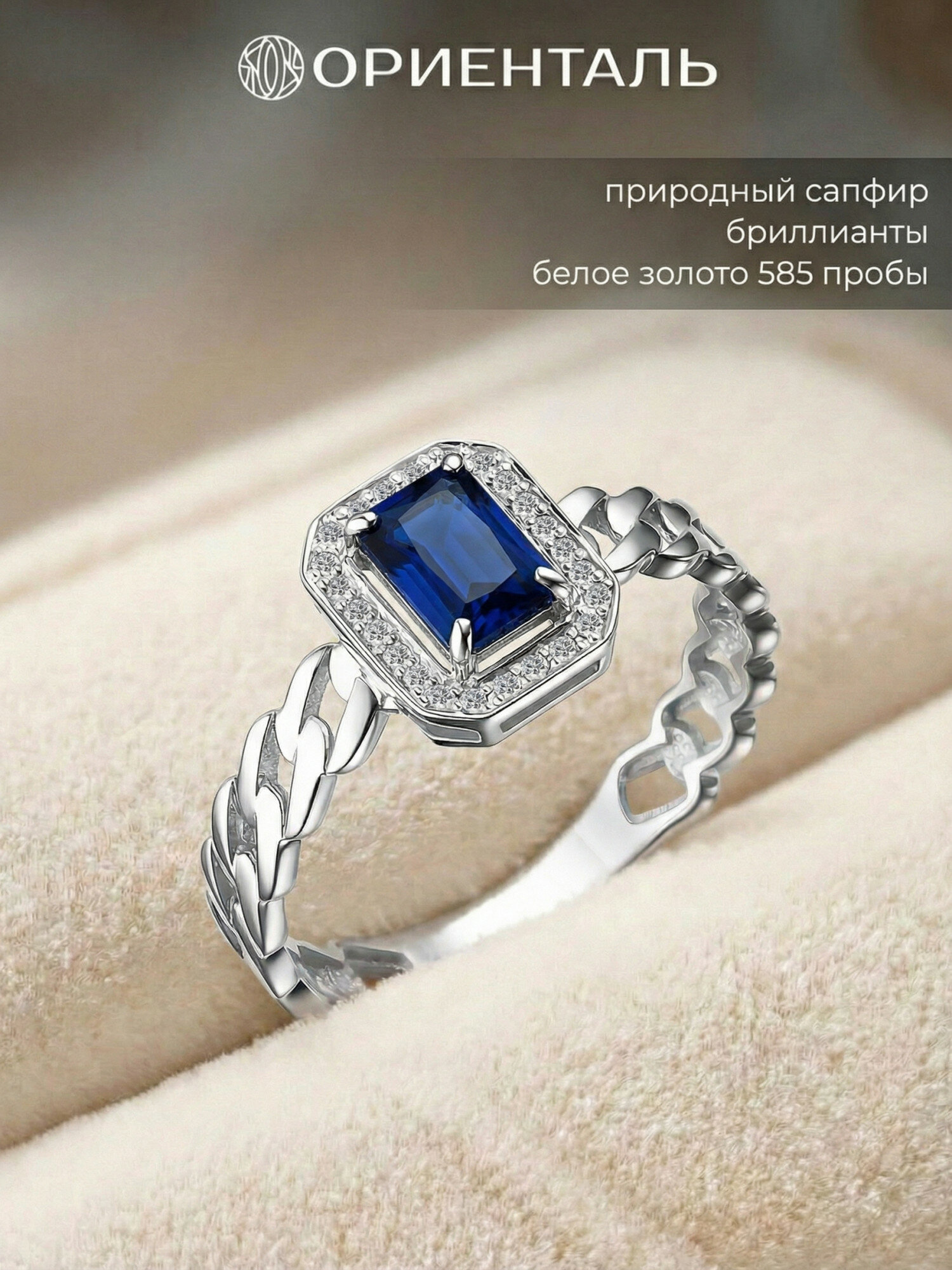 Кольцо, белое золото, 585 проба, бриллиант, сапфир