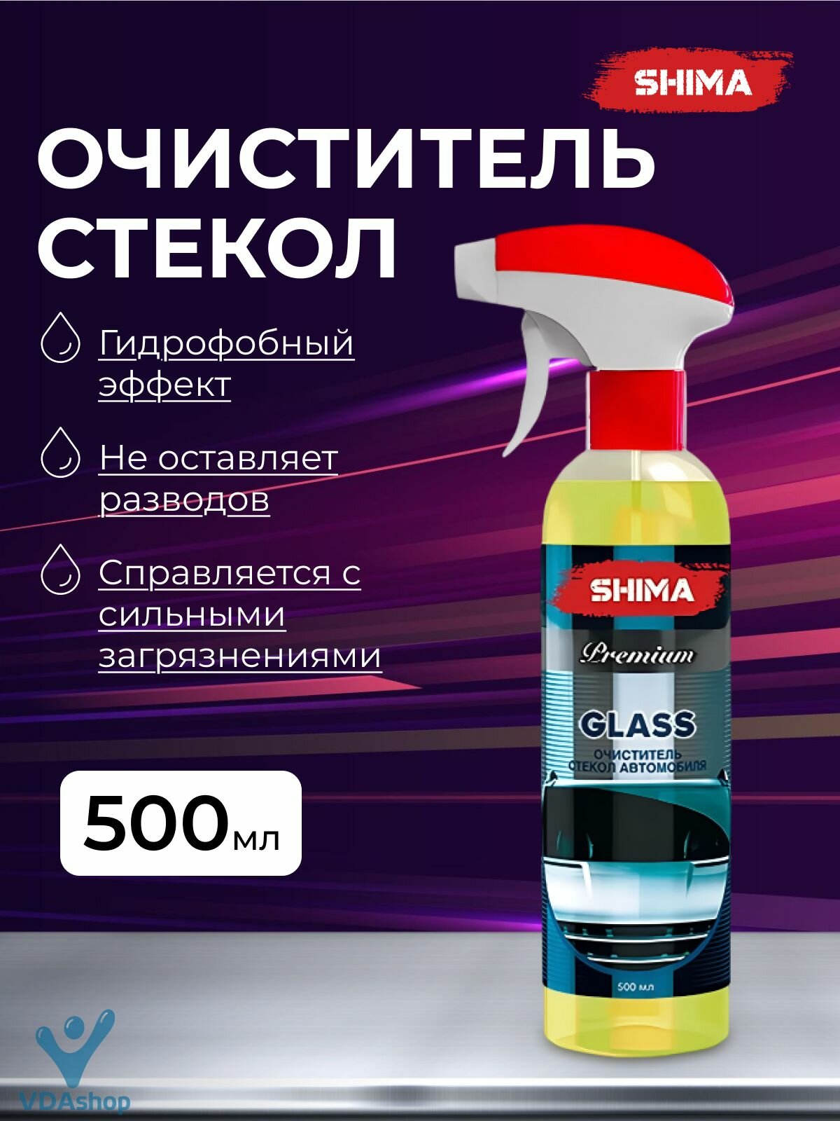 Очиститель стекол и зеркал PREMIUM GLASS 500 мл