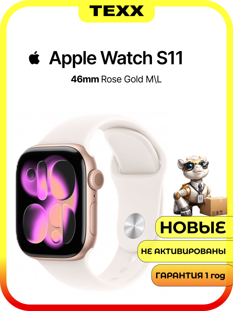Apple Watch Series 11 46mm GPS Aluminum Case Rose Gold (Розовое золото) Sport Light M/L