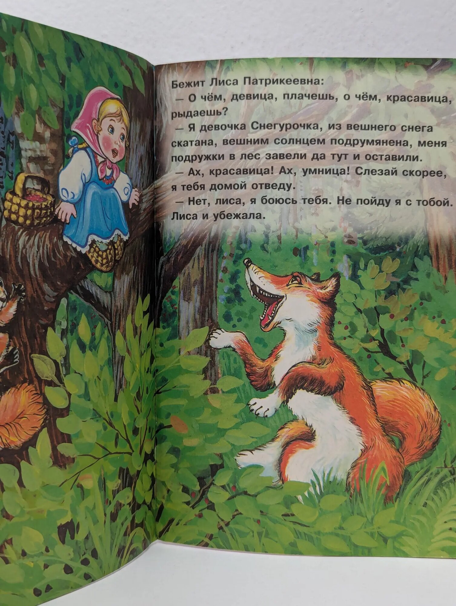 Девочка Снегурочка 1997 — фото 1