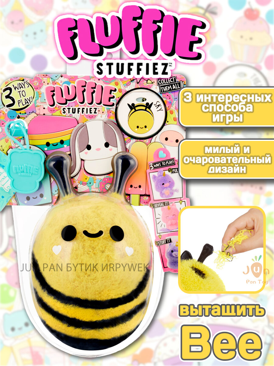 MGA Fluffie Stuffiez Collectible Plush Bee / Детская Интерактивная Игрушка-сюрприз Из Плюша, Меняющая Цвет
