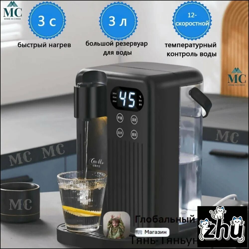 Эксклюзивный термопот для воды