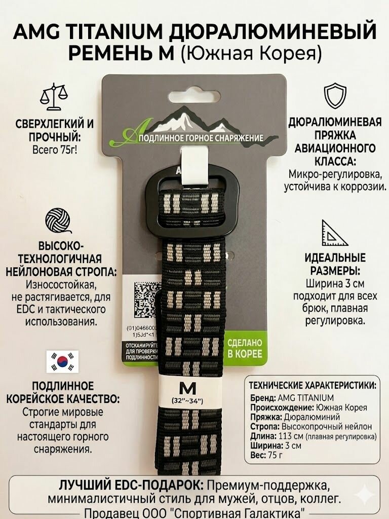 Ремень AMG TITANIUM  для мужчин
