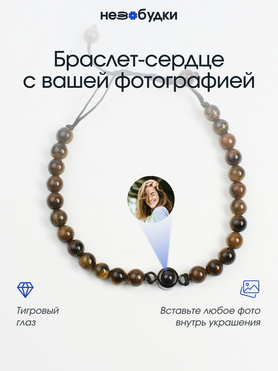 Браслет, тигровый глаз