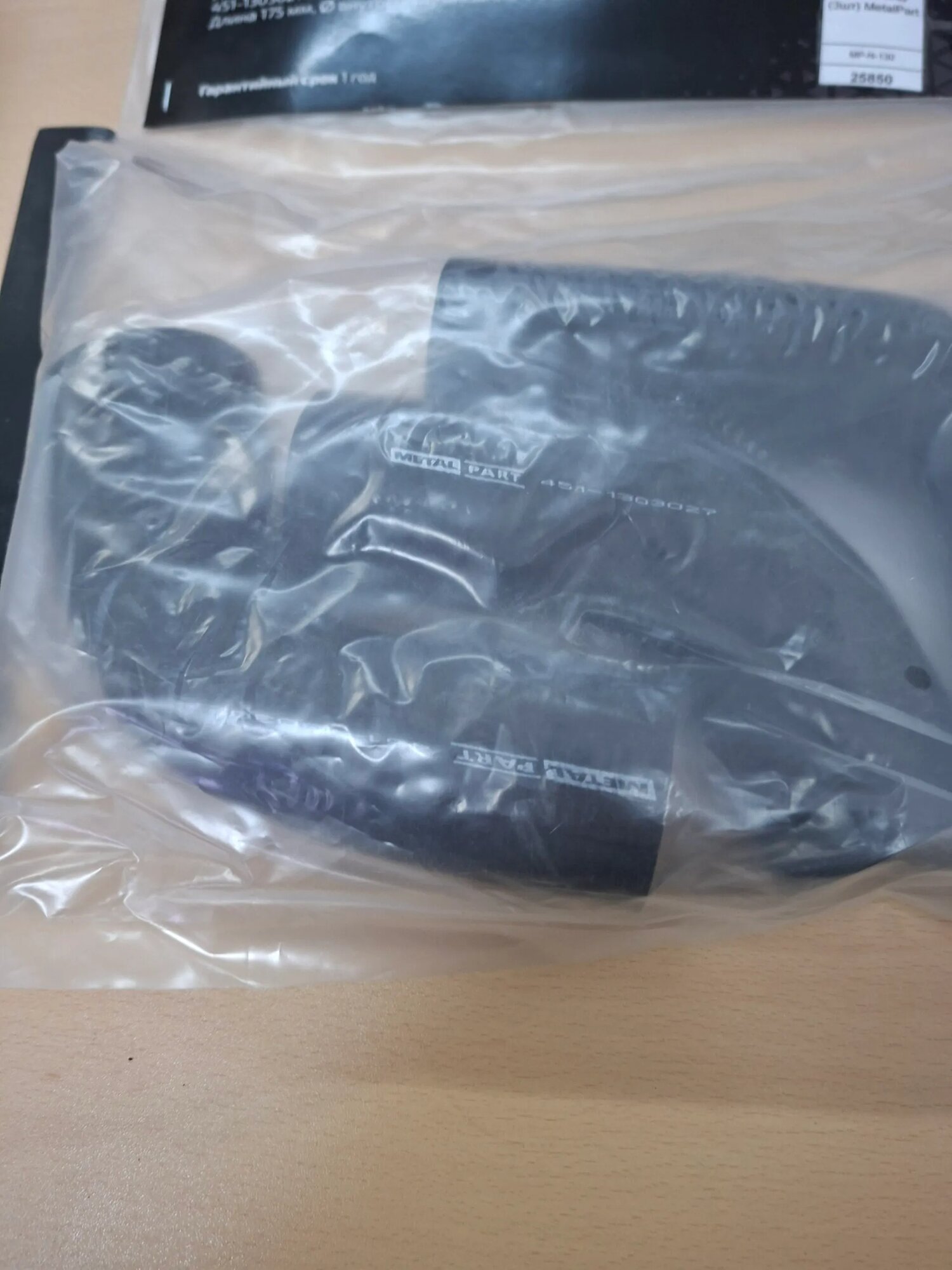 Патрубок радиатора Д4178 УАЗ (3шт) MetalPart