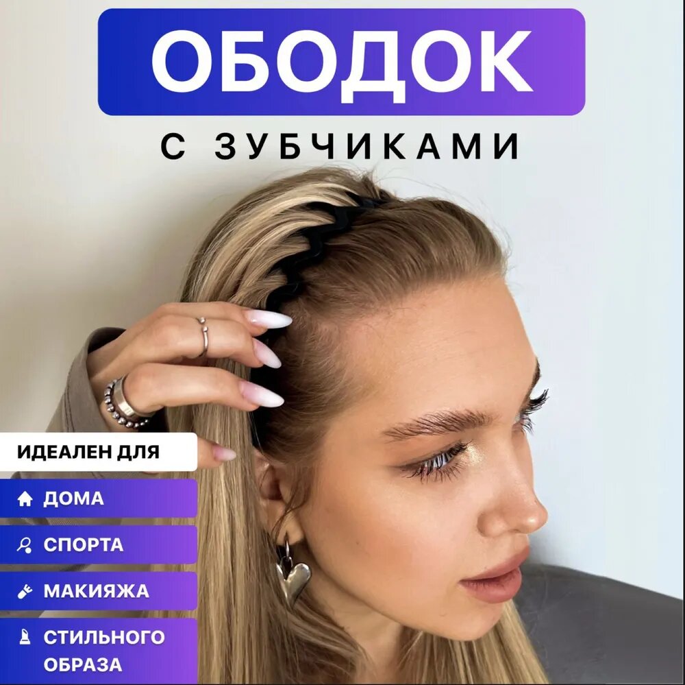 Ободок