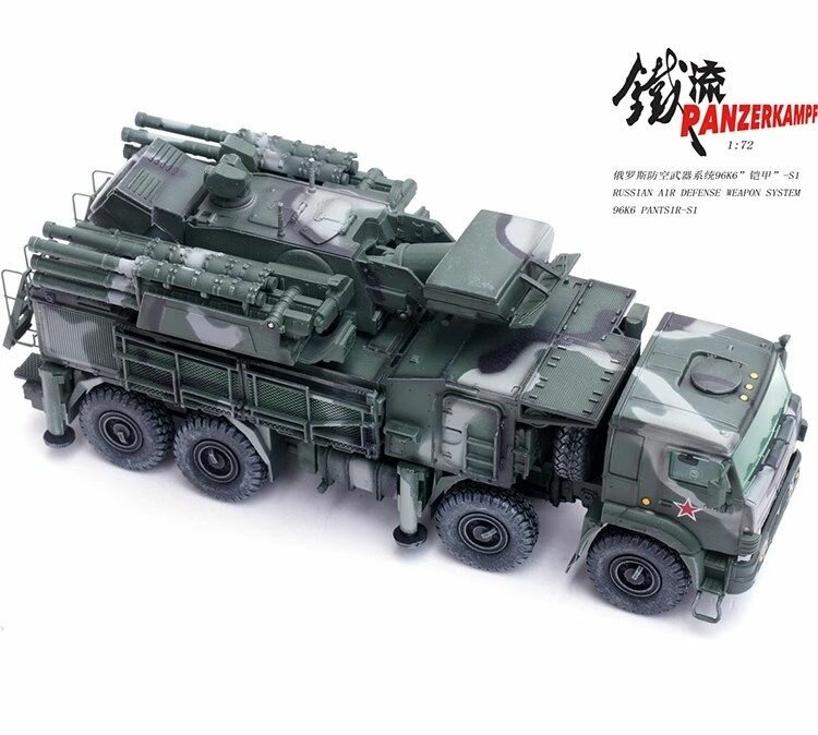 Масштабная модель 1:72 зрпк 96К6 Панцирь-С1 (Россия) готовая металлическая фигурка коллекционная