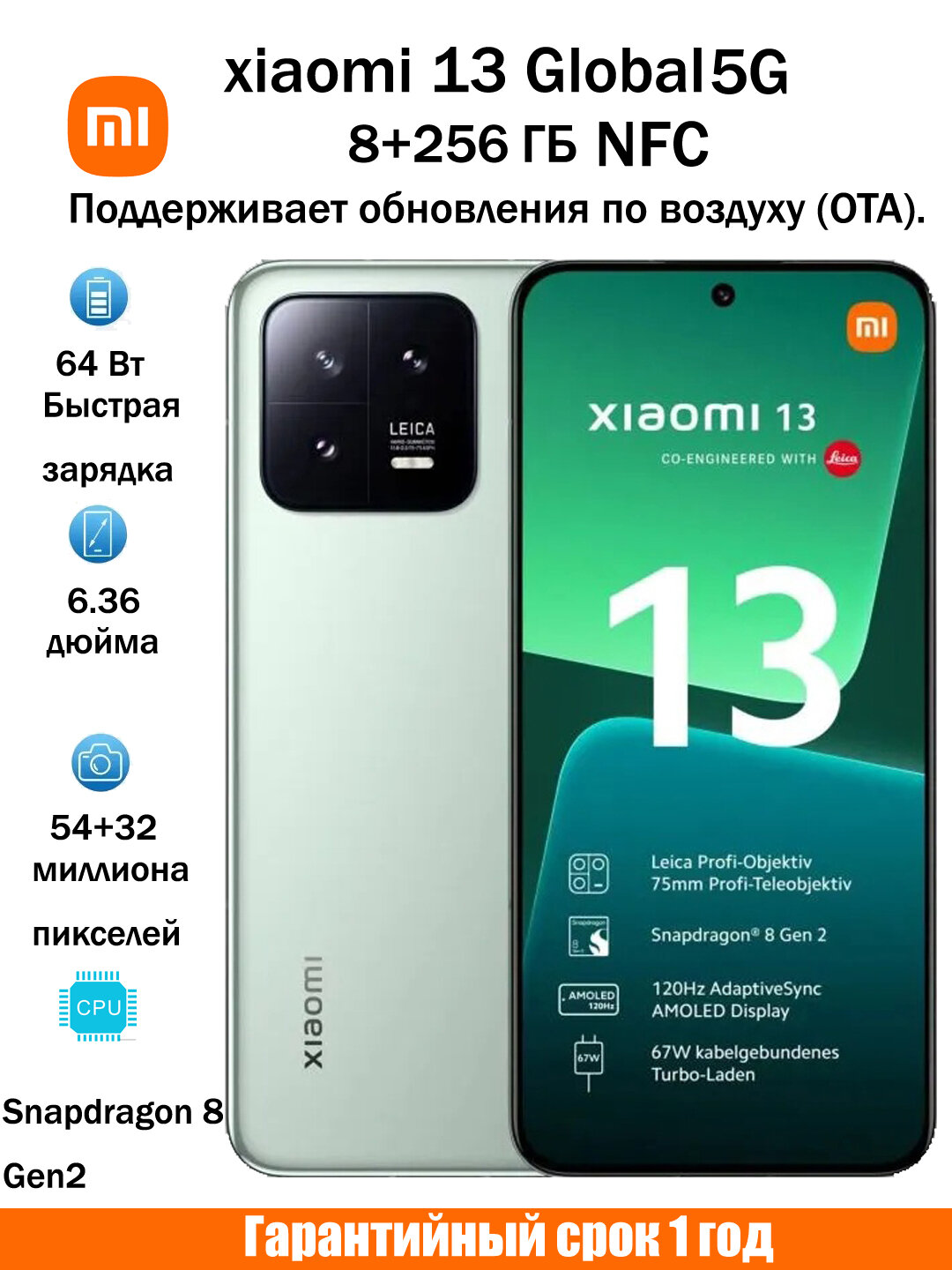 Смартфон Xiaomi MI-13 5G, 6,46 дюйма, поддерживает обновление OTA, NFC