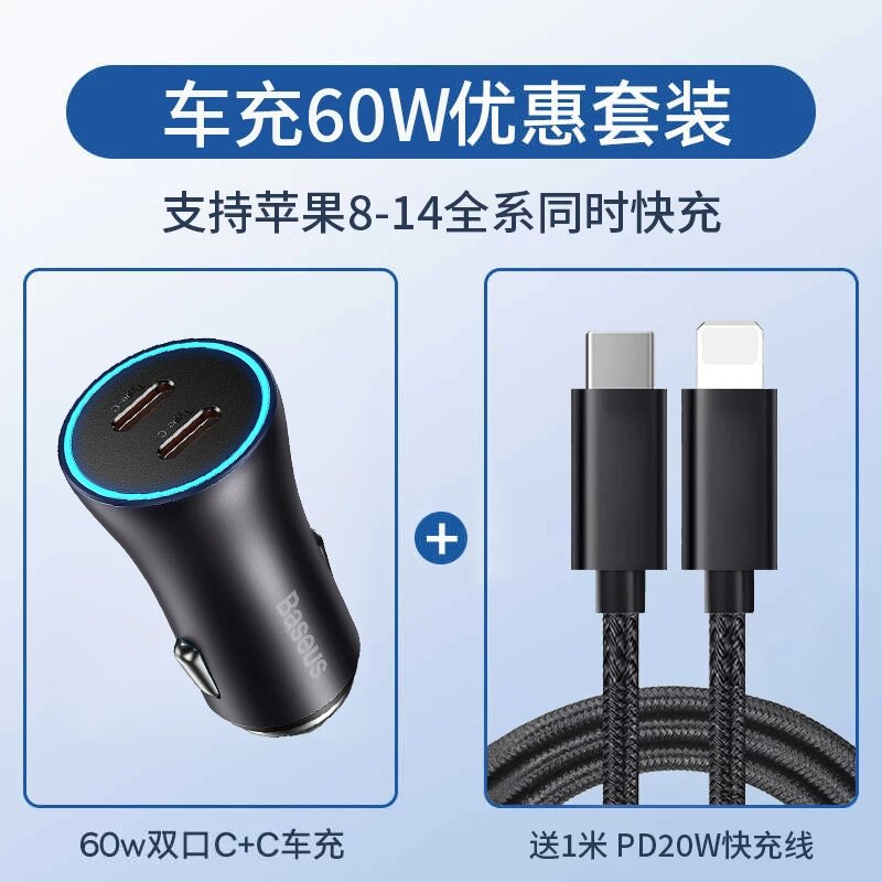 Baseus автомобильный зарядный блок 60 Вт для серий iPhone 8-14 с двумя портами USB-C и кабелем 1 м PD20W