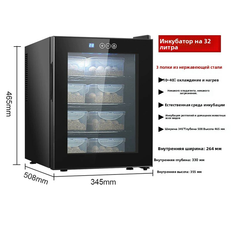 Инкубатор для рептилий 32л, контроль 10-40 C, черепах, змей и ящериц, бесшумный, 3 полки, 220В