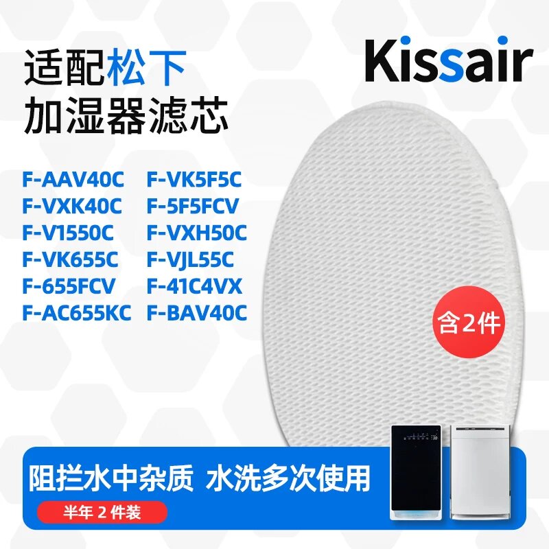 Подходит для очистителя воздуха Panasonic F-VXK40C, фильтр увлажнения VXH50C, фильтрующий элемент 41C4VX/BAV, AAV40V