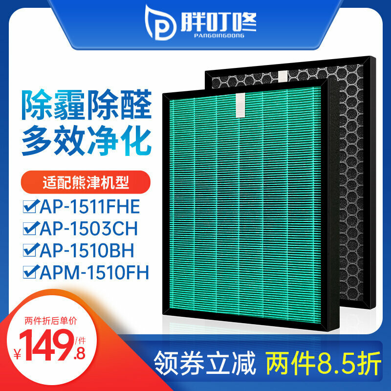 Подходит для очистителя воздуха Coway Xiongjin APM-1510, фильтр AP-1511FHE, фильтрующий элемент 1503CH/1510