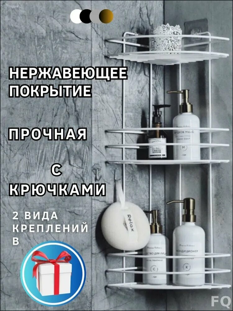 Alfatech Полка Угловая, 20х20х59 см
