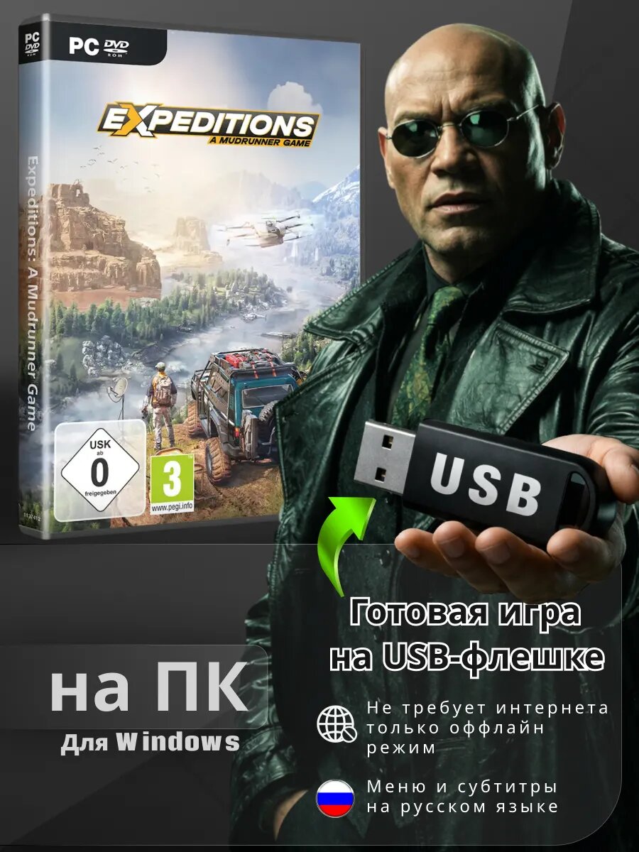 Игра Expeditions A MudRunner Game (2024) на USB флешке для ПК