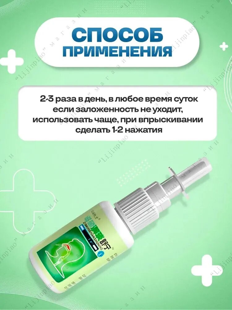 Спрей для полости рта — фото 1