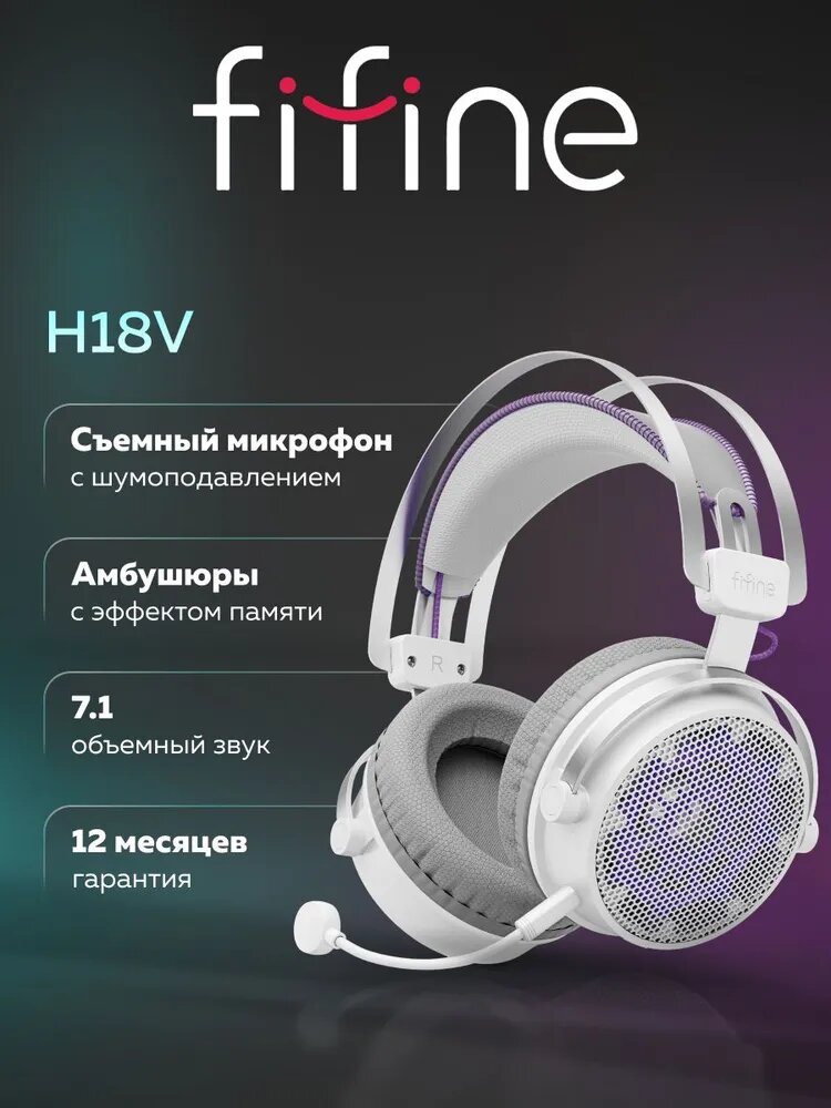 Наушники проводные Fifine H9 Gaming Headsets (Белый) большие накладные игровые для пк