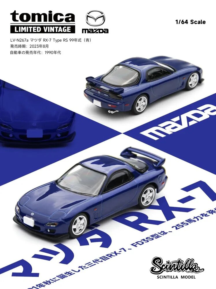 Машинка Tomytec 1/64 Tomica Limited TLV LV-N267a MAZDA RX-7 Type RS 1999 Alloy Car Model Collection Gift