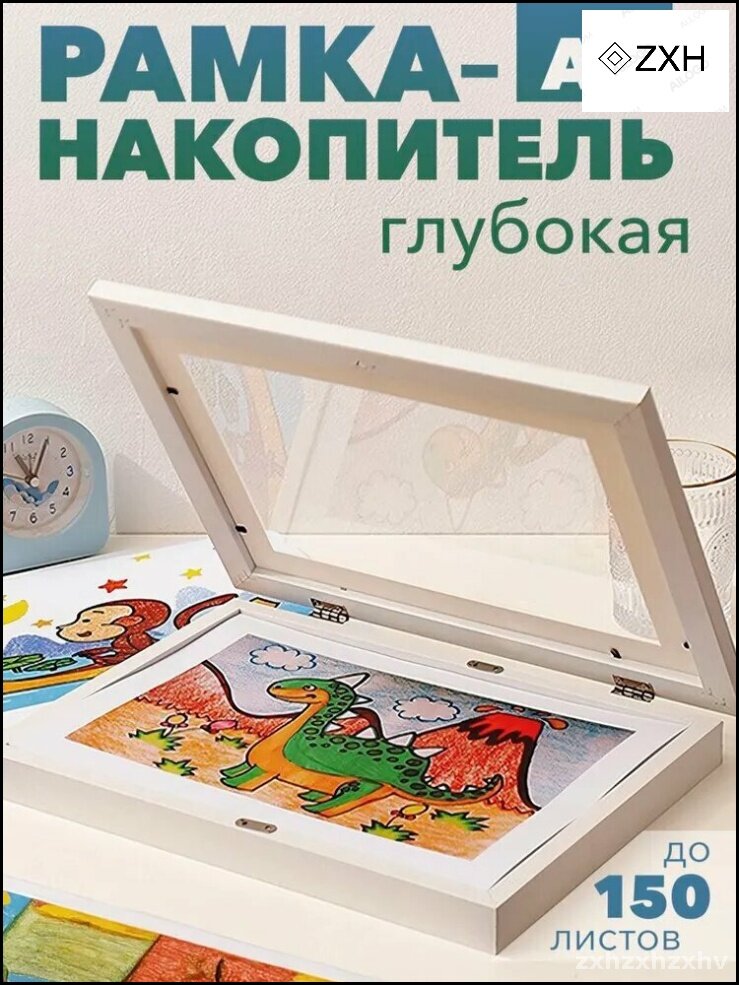 Глубокая рамка накопитель А4 для рисунков
