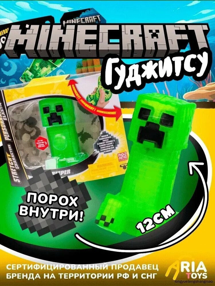 Гуджитсу Майнкрафт Minecraft фигурка Крипер