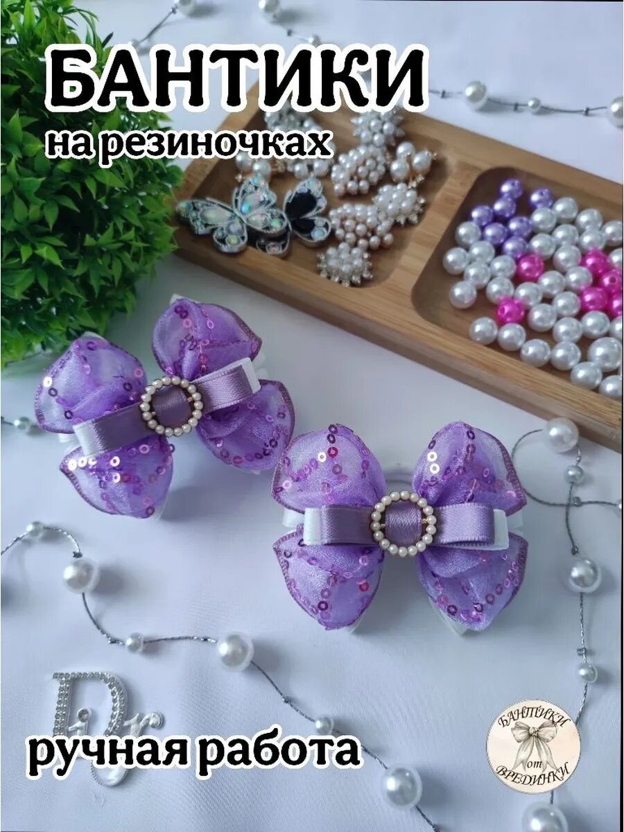 Бантики для волос сиреневые