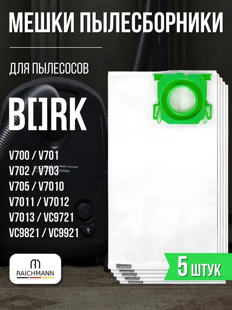 Мешки пылесборники (5 шт.) для пылесосов V700 V701 V702 V703 V705 V7010 V7011 V7012 V7013 VC9721 VC9821 / Airtec RC