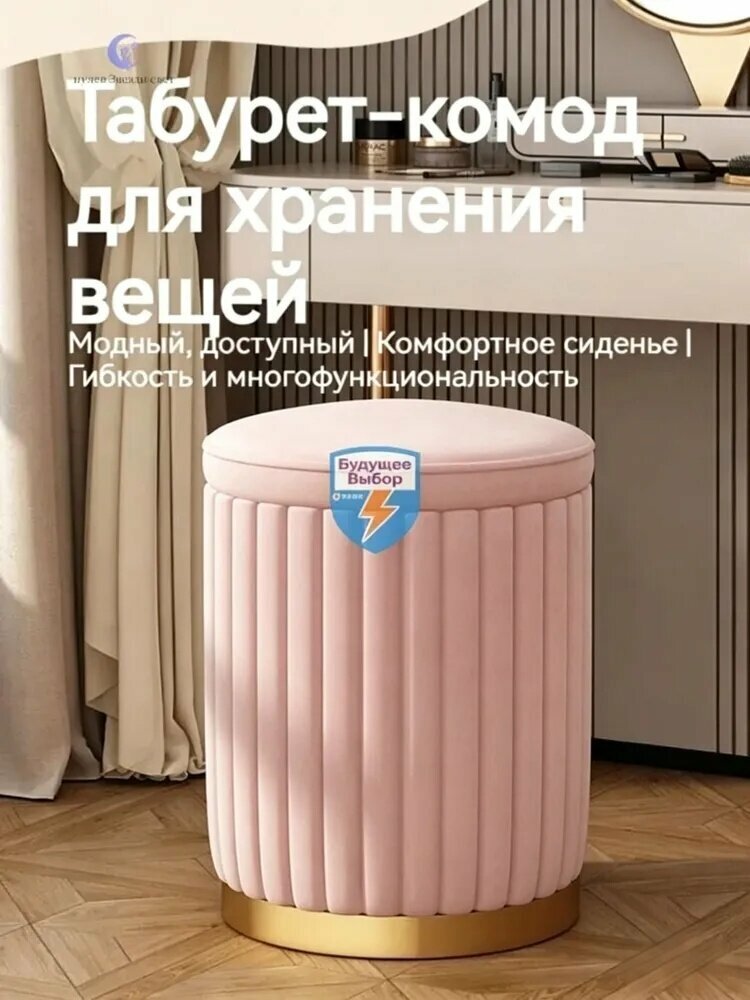 Пуф‑табурет с ящиком для хранения, светло‑розовый велюр, массив дерева, минимализм, 34х45х34 см