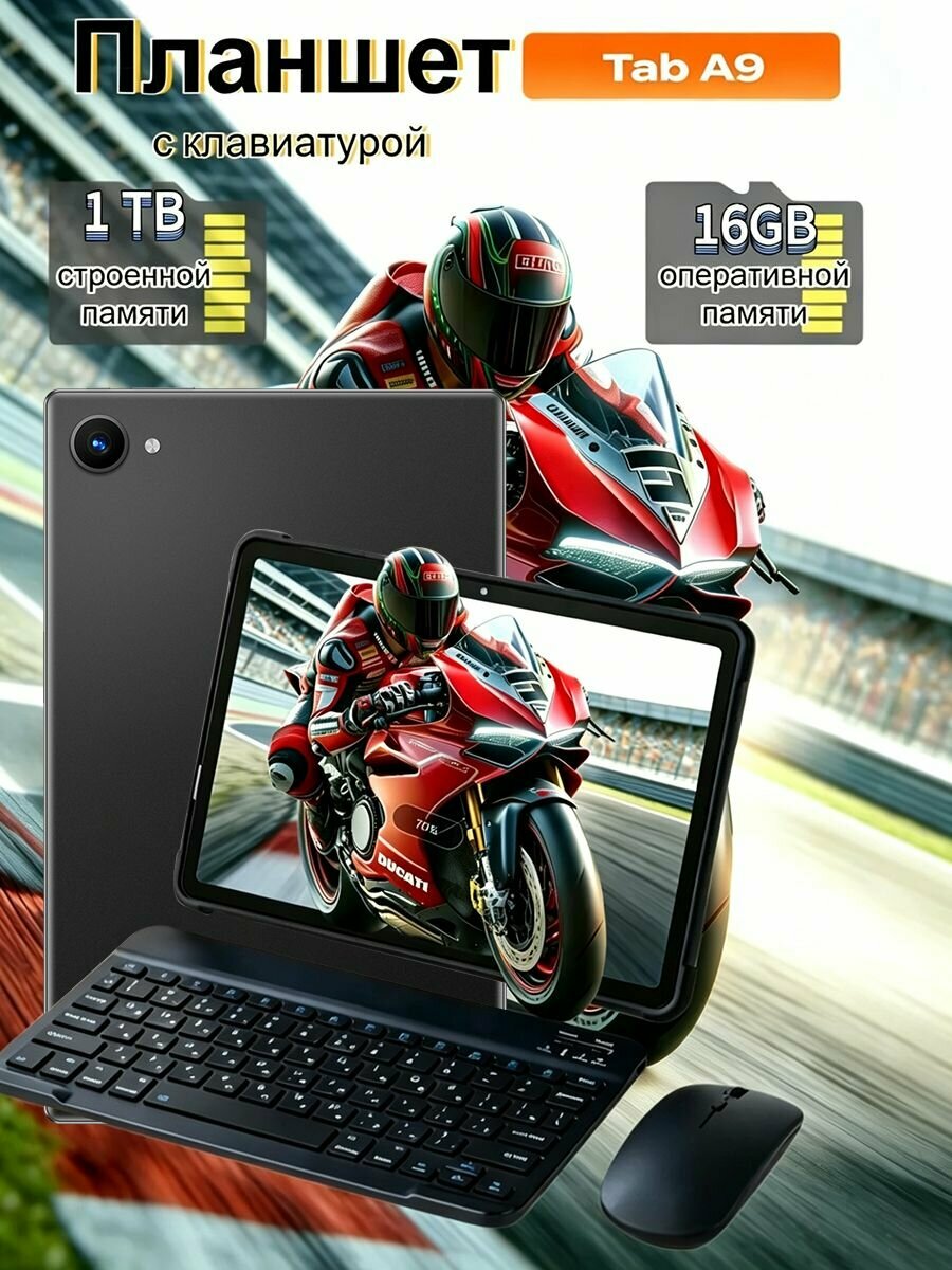 Игровой планшет TabA9, Android 13, 64MP, Full HD 11.6", 16ГБ, 1ТБ,8800 мАчa