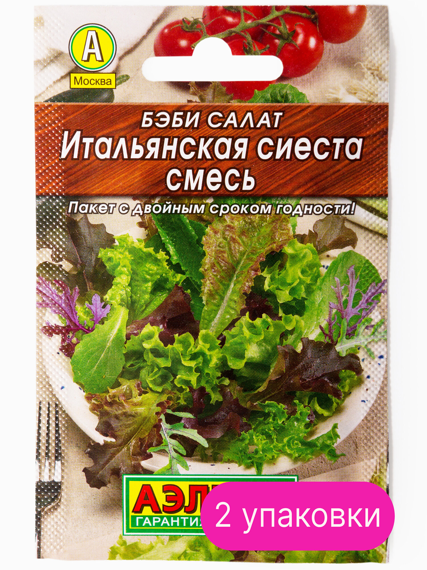 Семена Бэби салат "Итальянская сиеста", смесь, быстрорастущая, 2 упаковки