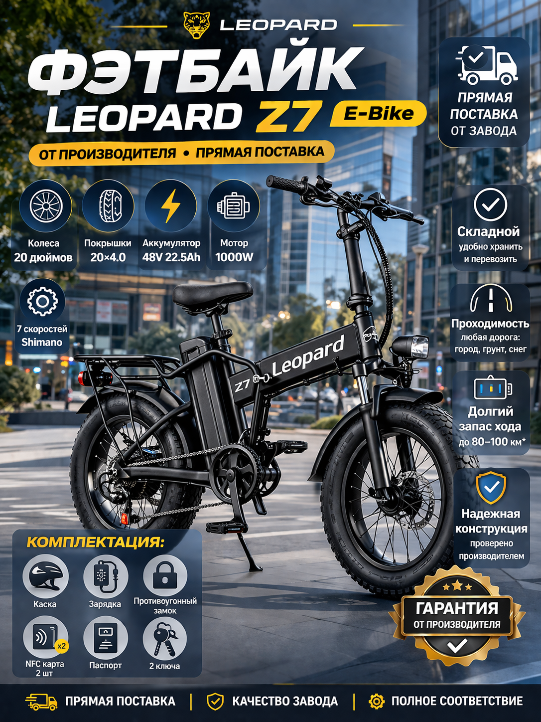 Электровелосипед Leopard Z7, складной, 1000 Вт, 7 скоростей, диаметр колёс 20 дюймов