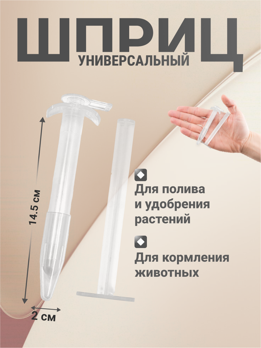 Шприц-аппликатор для введения лекарств животным, многофункциональный