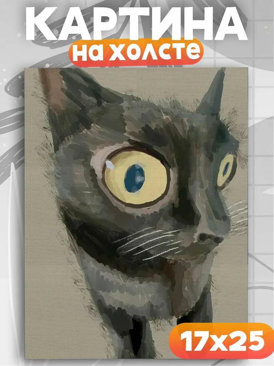 Картина на стену мем котики, на подрамнике, 1шт, 25х17 размер.