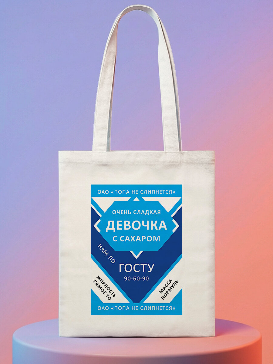 Сумка шоппер