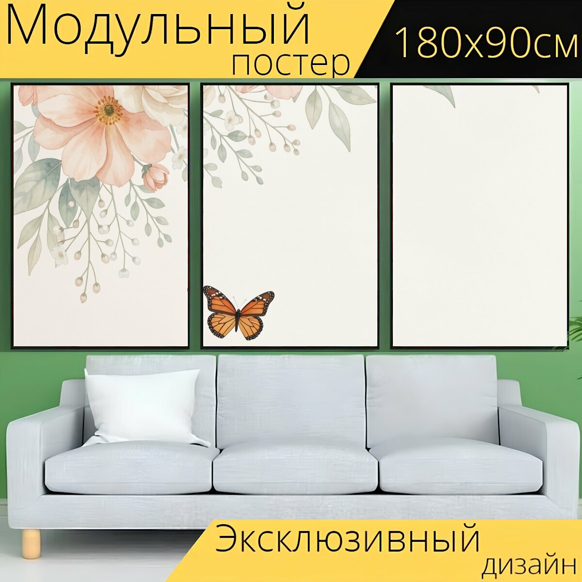 Модульный постер "Нежные цветы и бабочка. Воздушная акварельная композиция с пастельными бутонами, зелёной листвой и изящной оранжевой." 180 x 90 см. для интерьера на стену в тубусе
