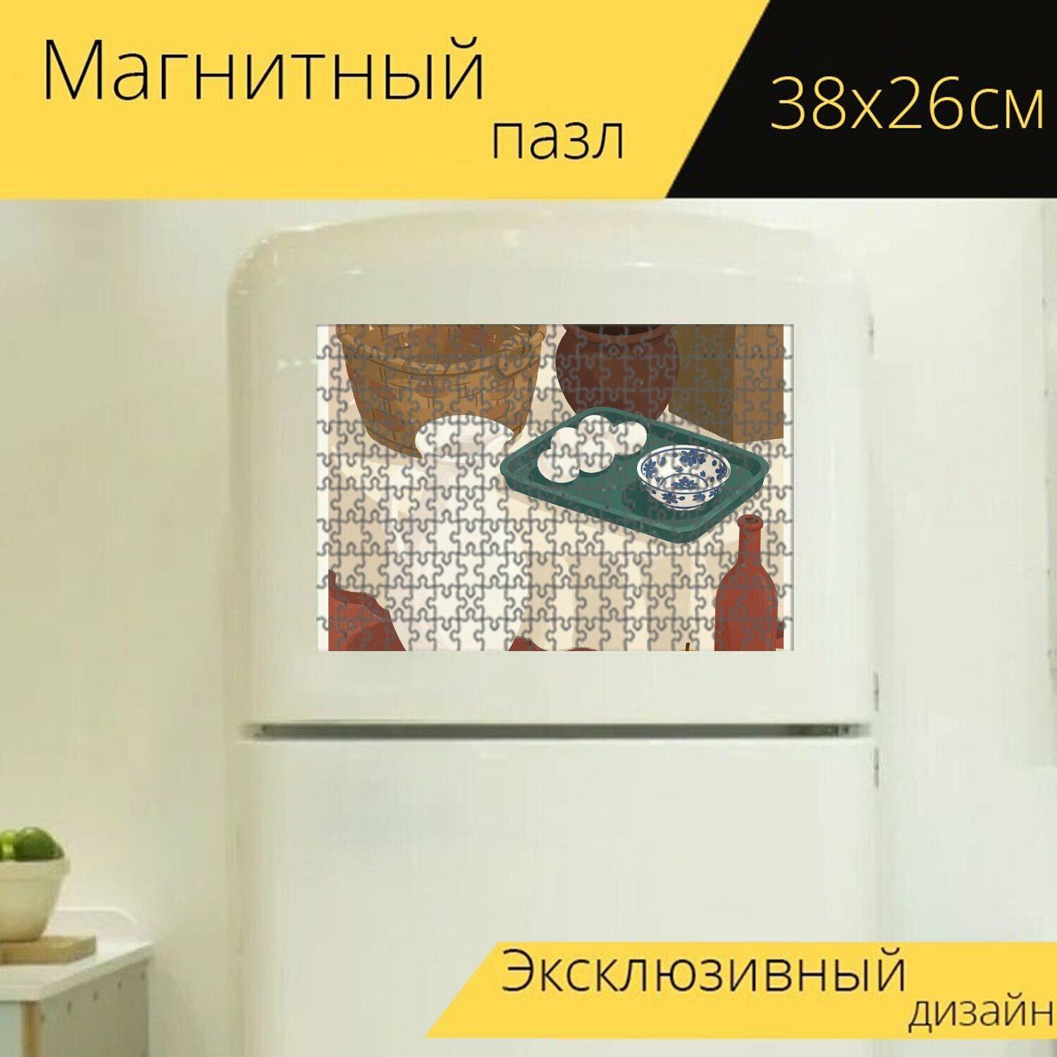 Магнитный пазл "Натюрморт с кухонной утварью. Тёплая иллюстрация в пастельных бежево-коричневых тонах: плетёная корзина, керамические сосуды, поднос с." для интерьера, 38х26 см.