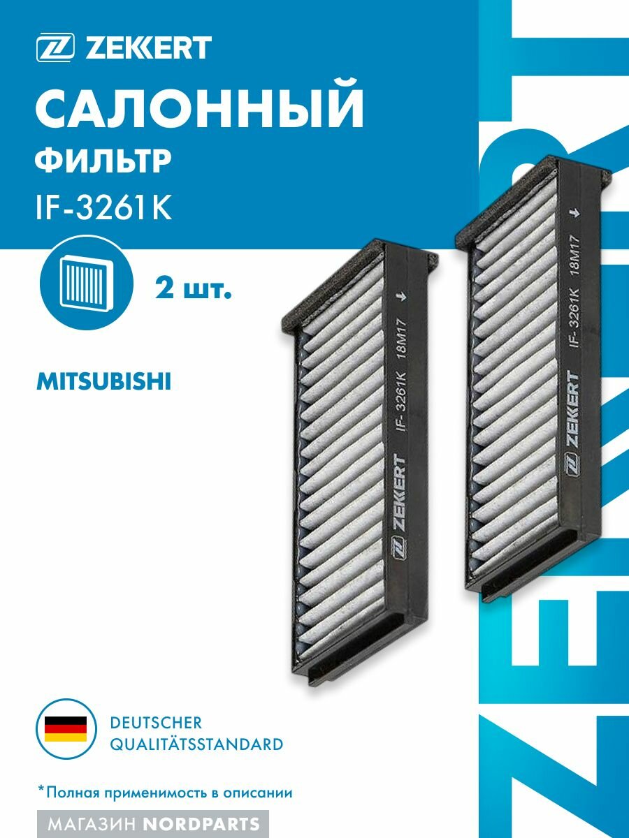 Фильтр салон. угольн. Mitsubishi Pajero III 00-, Pajero Pinin 99-, Pajero Classic 01-