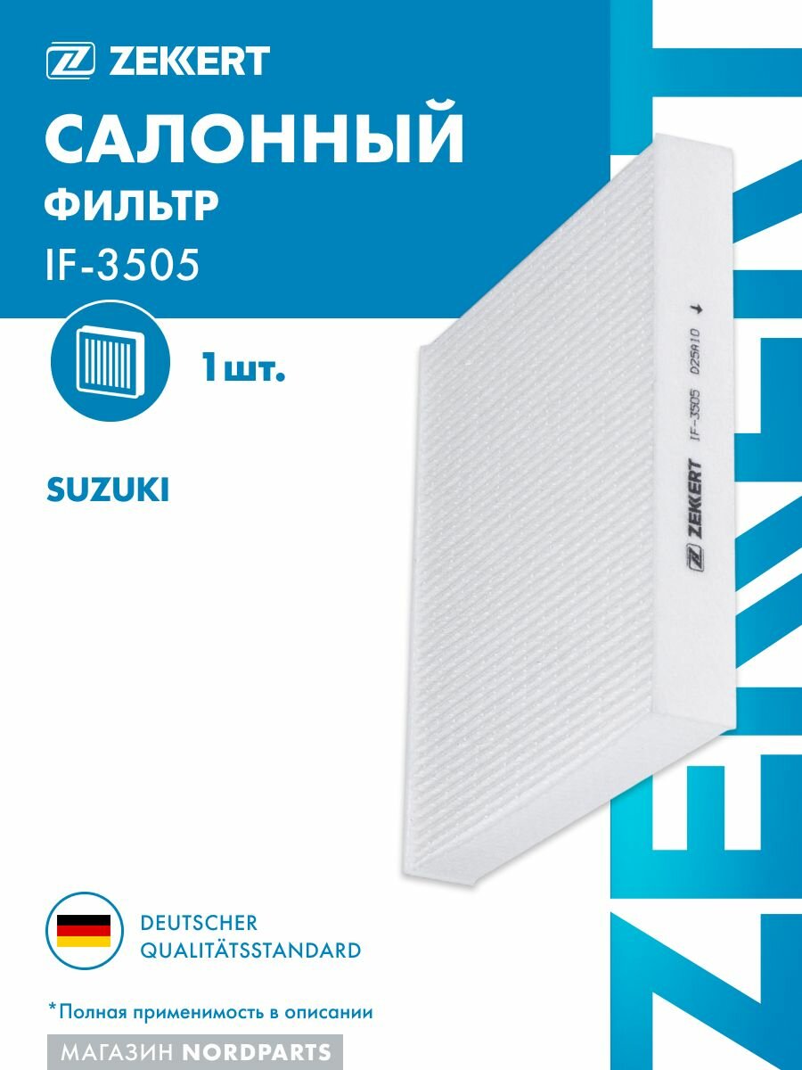 Фильтр салон. Suzuki SX4 (JY) 16-, Suzuki Vitara (LY) 15-