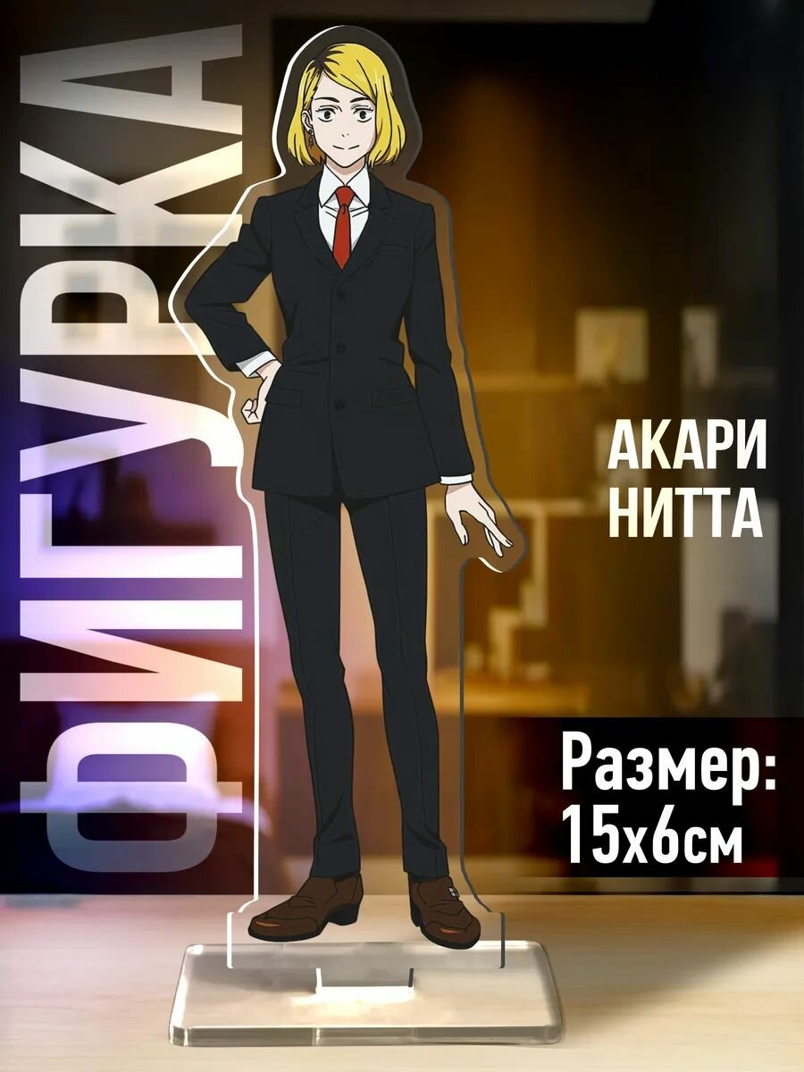 Фигурка акриловая Магическая битва Акари нитта