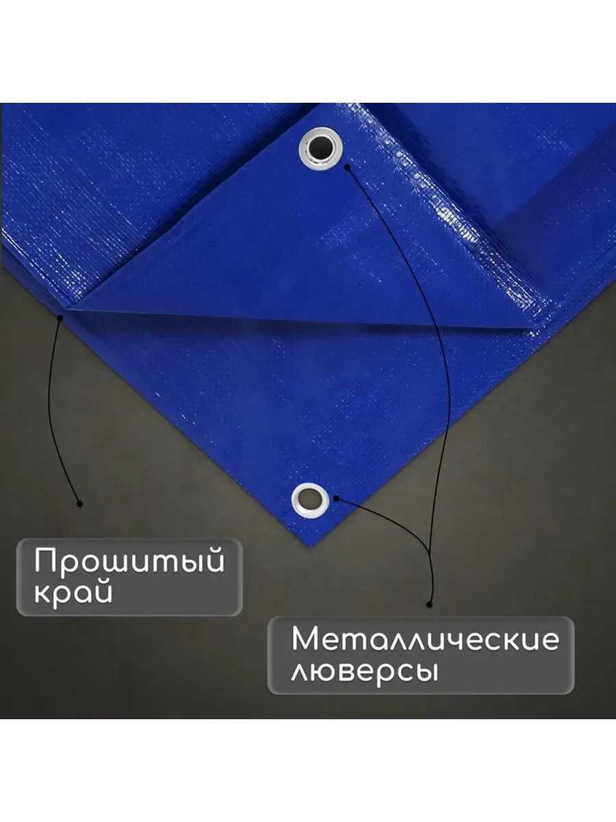 Защитный тент 6х4 м, прочный и водонепроницаемый