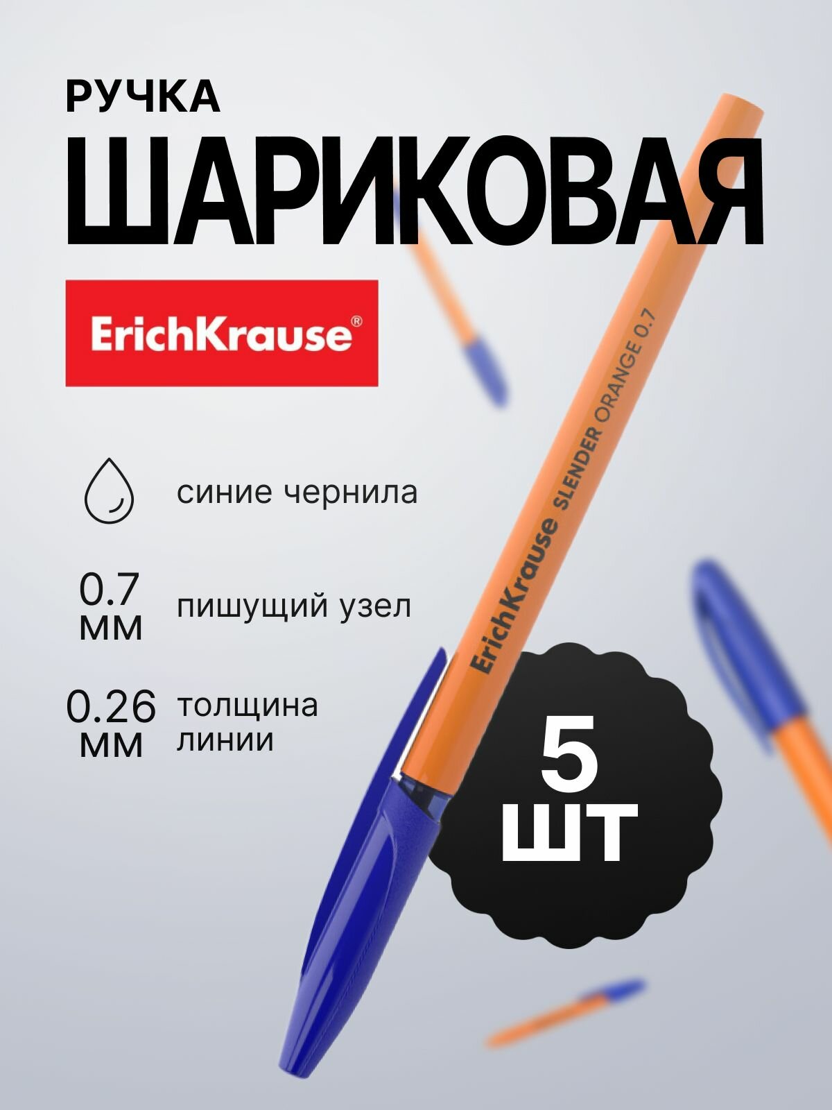 Шариковые ручки синие набор 5 штук