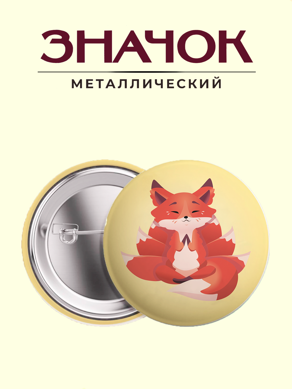 Значок