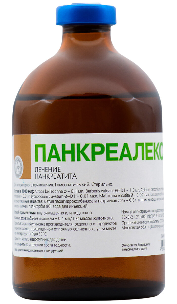 Панкреалекс гомеопатический препарат для лечения панкреатита, раствор для инъекций, 100 мл